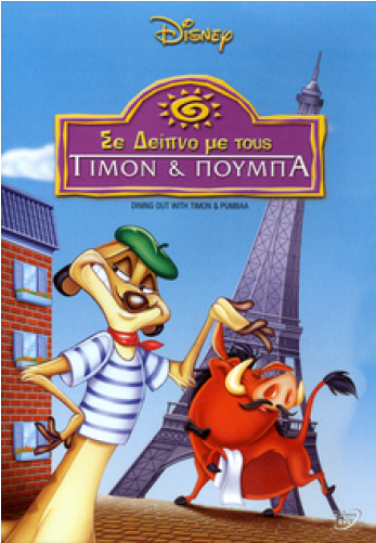 Dessin Animé Timon Et Pumba - Free Transparent PNG Download - PNGkey