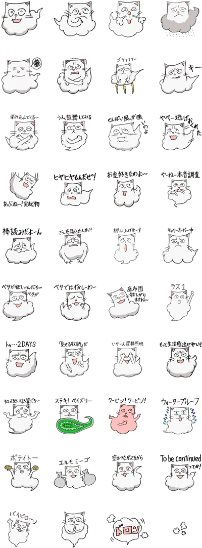 Download Flying Nimbus Cat - Line Art PNG Image with No Background ...
