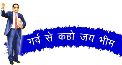 Download Jai Bheem - Jai Bhim Photo Png PNG Image with No Background ...