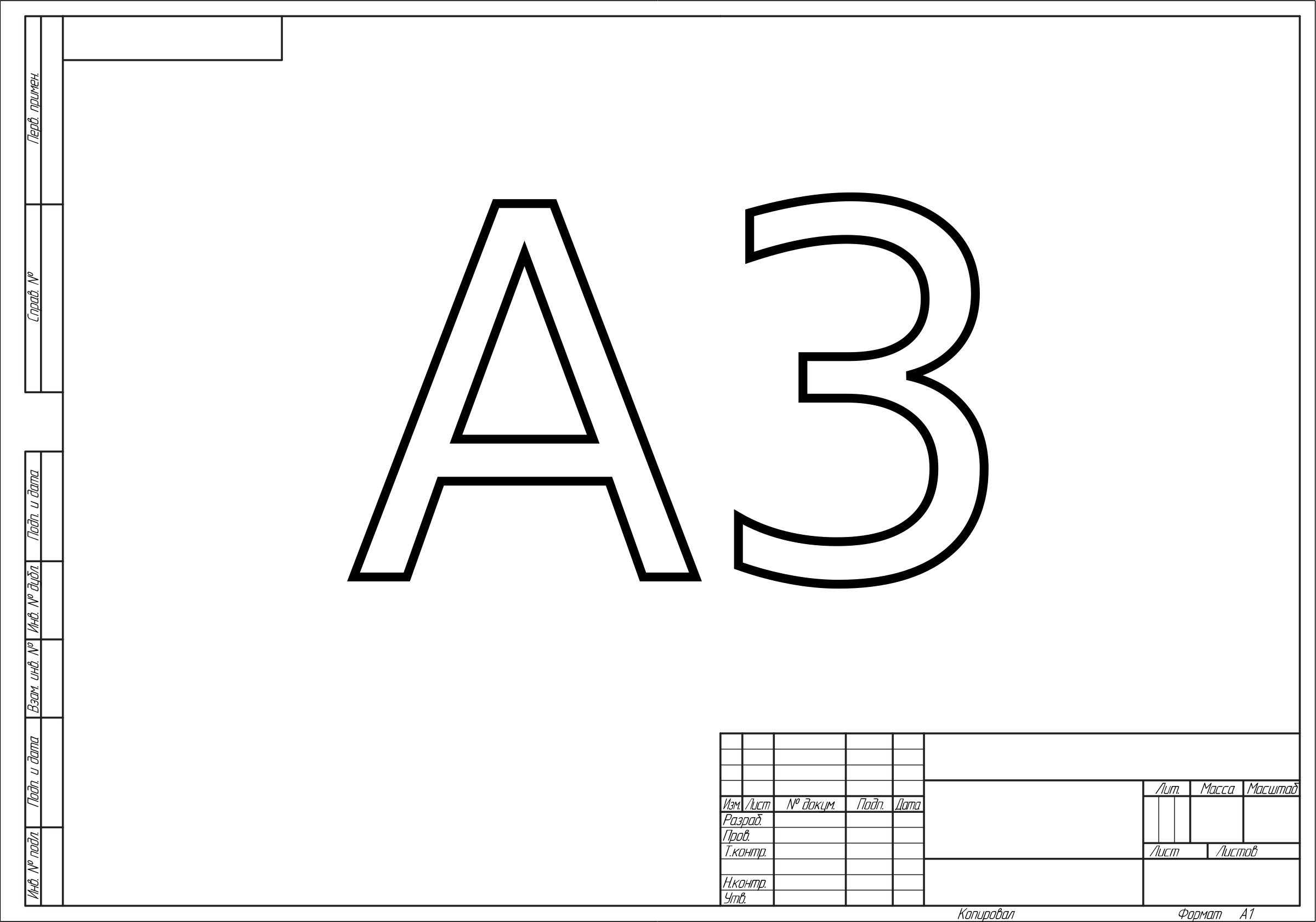 This Free Icons Png Design Of Eskd Paper Format A3 - Free Transparent ...