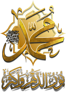 Ottawa Grand Celebration Of The Birth Of Prophet Muhammad - Ottawa ...