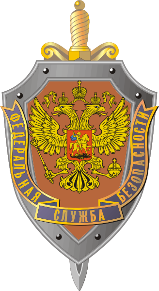 Fsb - Svg - Russian Secret Service Logo - Free Transparent PNG Download ...