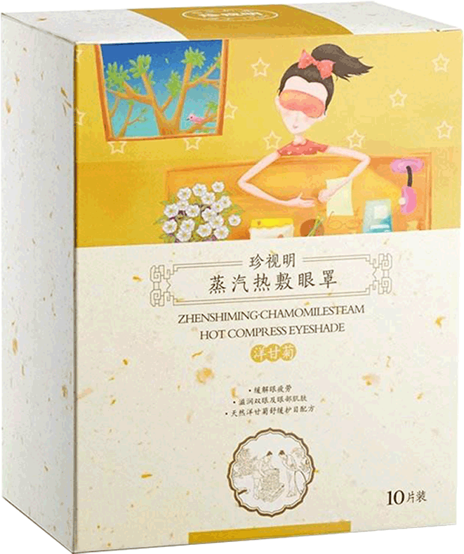 Download Cherish The Steam Hot Compress Goggles Sleep Fever - Heat PNG ...