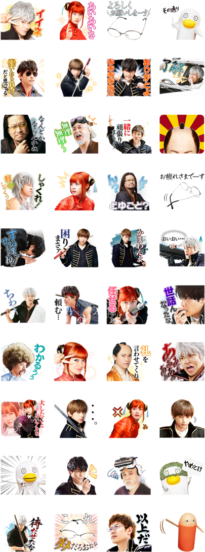 Download Rules Are Made To Be Broken - Gintama Line Sticker PNG Image ...