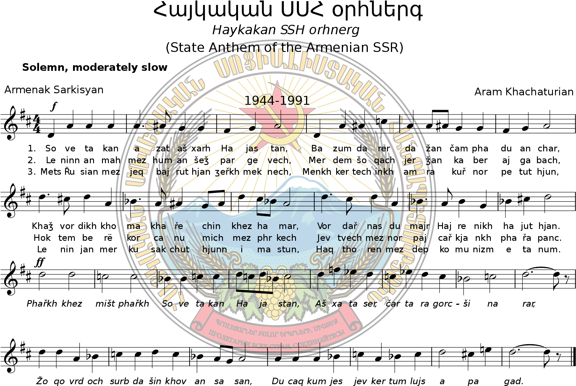 Download Open - Music PNG Image with No Background - PNGkey.com