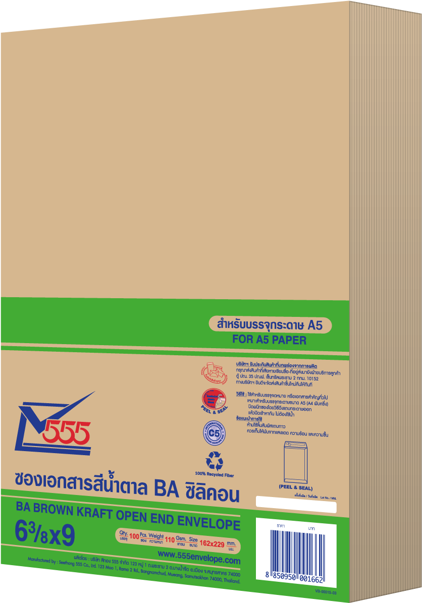 Download Ba Brown Kraft Open End No - ซอง น้ำตาล A5 PNG Image with No ...