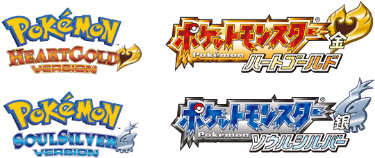 Logo - Pokemon Heart Gold Logo - Free Transparent PNG Download - PNGkey