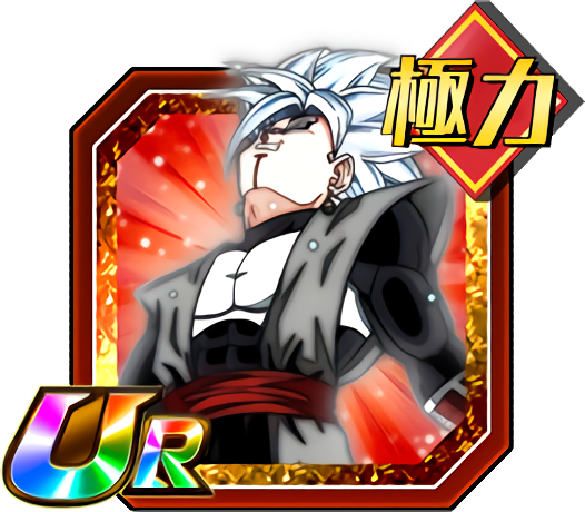 Download Thumb Estr Baby Vegito Black Hd - Ssj 3 Broly Dokkan Battle ...