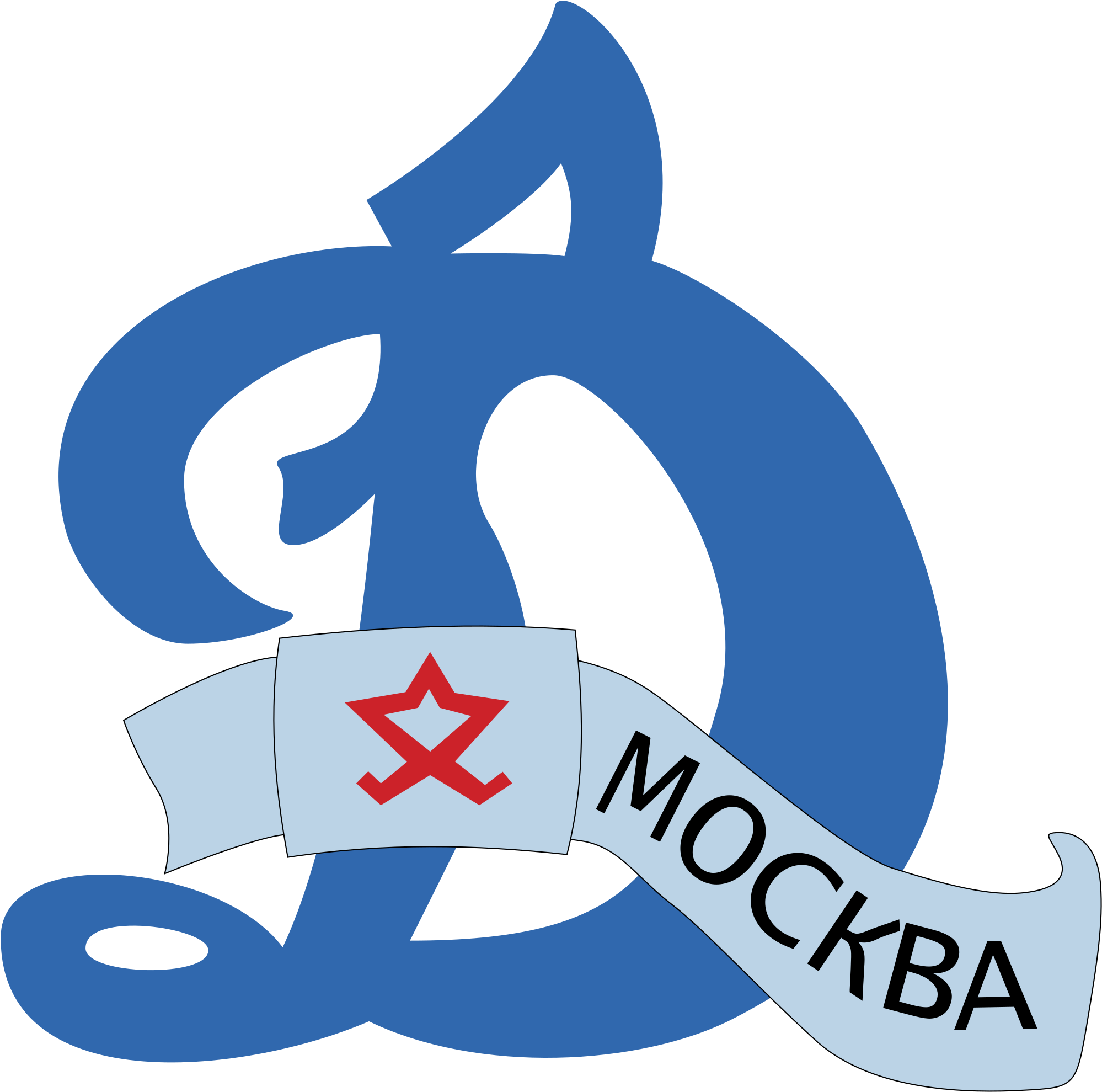 Dinamo Moscow Logo Png Transparent - Dynamo Moscow Hockey - Free ...