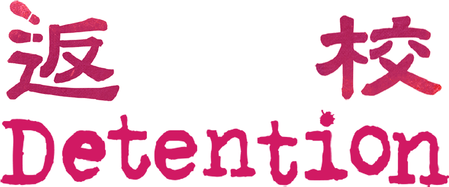Download Detention Logo - Detention Game Logo PNG Image with No ...