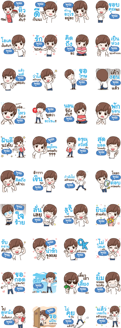 Download Put Hey What's Up - Line Sticker Muscle PNG Image with No ...
