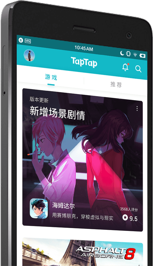 Download Taptap 客户端 - Smartphone PNG Image with No Background - PNGkey.com