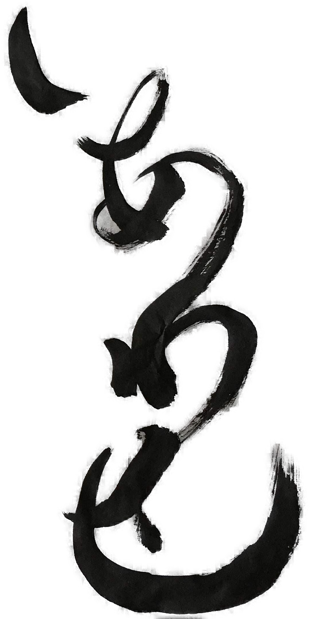 Download しあわせ、shiawase Means Happy Calligraphy T, Japanese Calligraphy ...