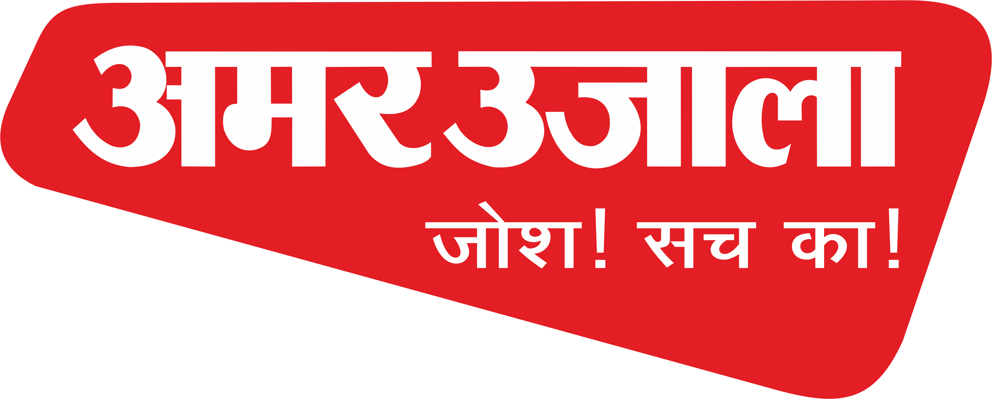 Download Amar Ujala - Amar Ujala Logo PNG Image with No Background ...