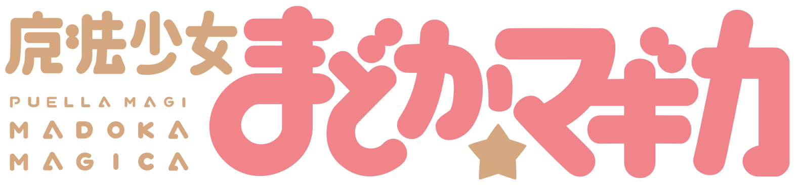 Download Themes - Puella Magi Madoka Magica / Maho Shojo Madoka Magika ...