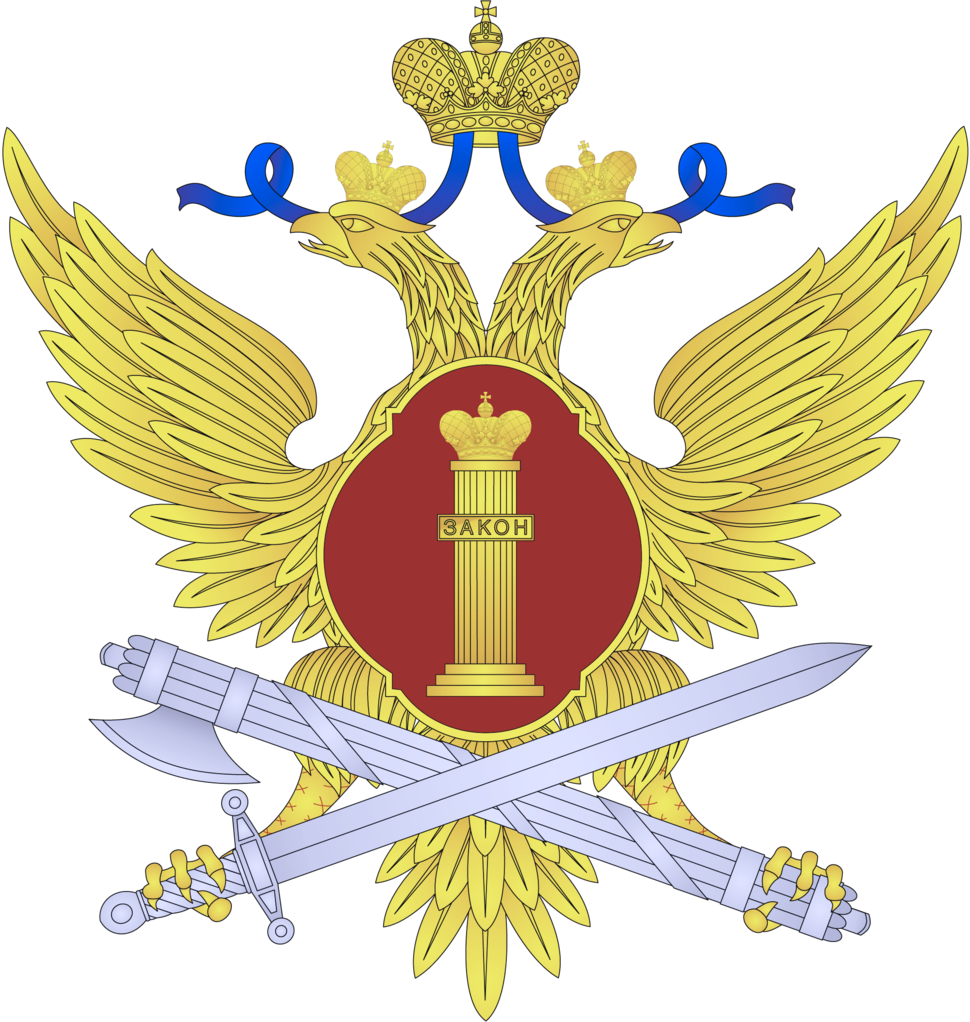 Download The Emblem Of The Russian Federal Penitentiary Service, PNG ...