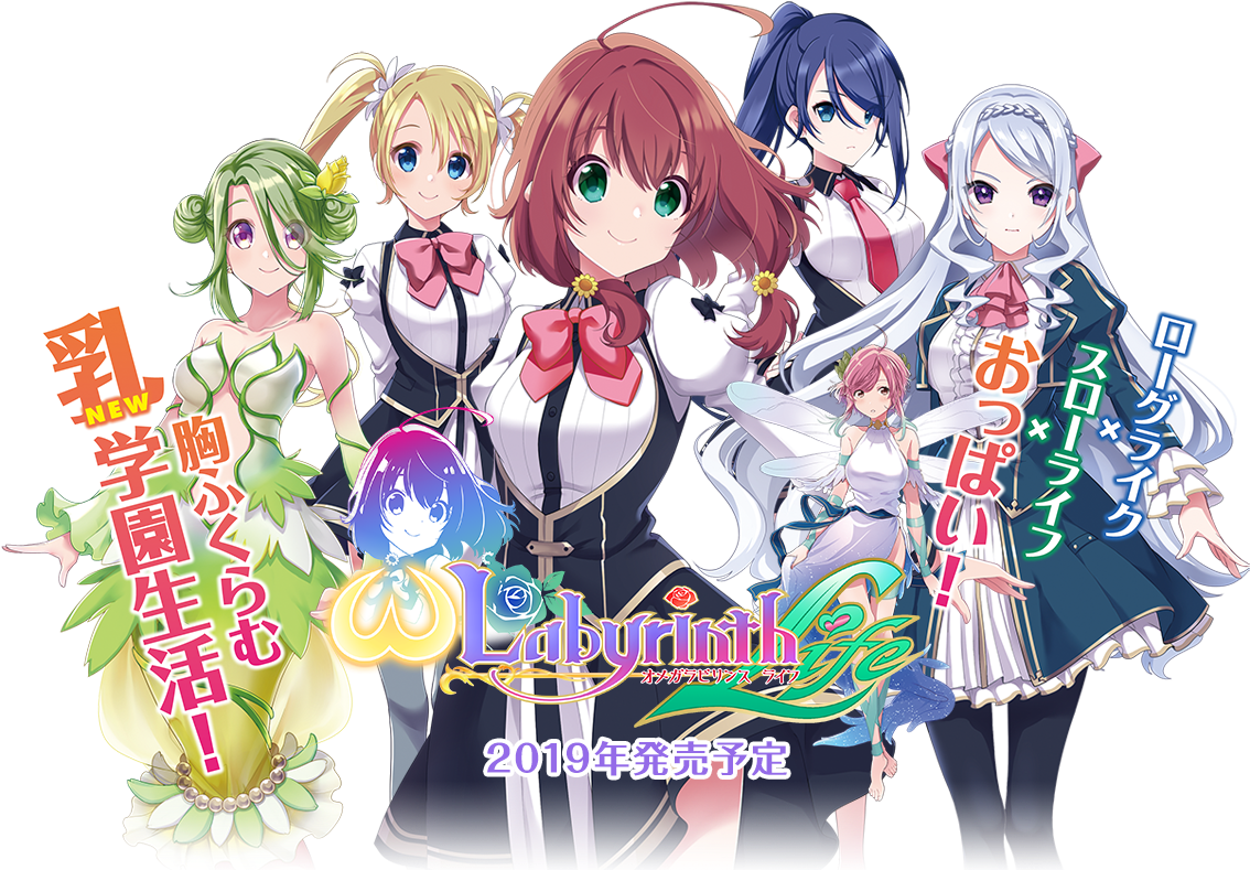 Download Omega Labyrinth Life Was Revealed For Switch In This PNG Image ...