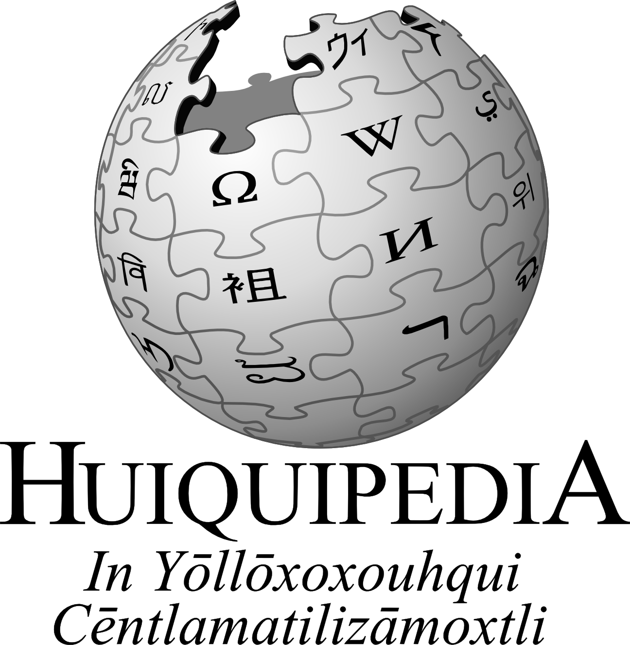 Download Wikipedia Logo Nah PNG Image with No Background - PNGkey.com