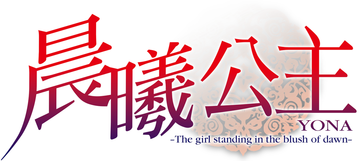 Download Yona Of The Dawn Netflix Png Yona Dawn Sinha Blue Dragon ...