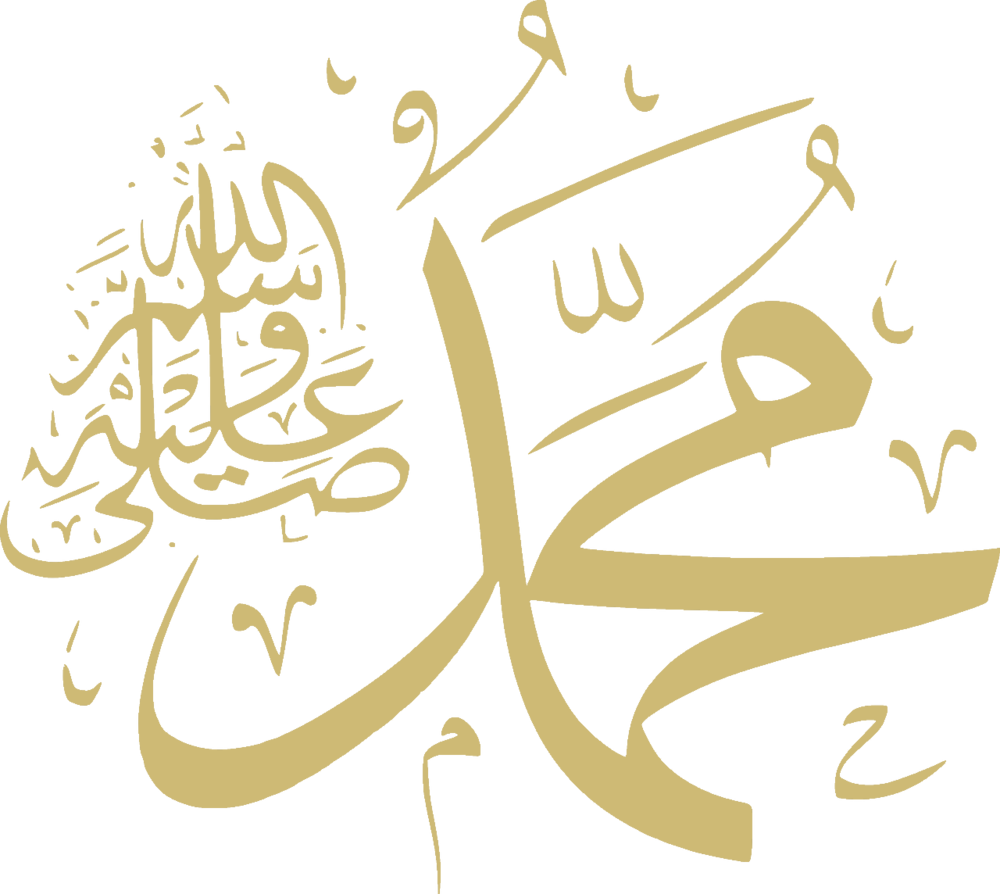 Download Golden-muhammad - Sallallahu Alaihi Wasallam In Arabic ...
