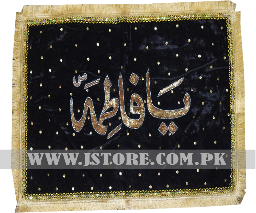 Download #muḥarram - Fatima PNG Image with No Background - PNGkey.com