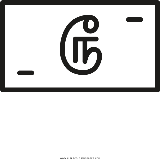 Download Rupee Coloring Page - Circle PNG Image with No Background ...