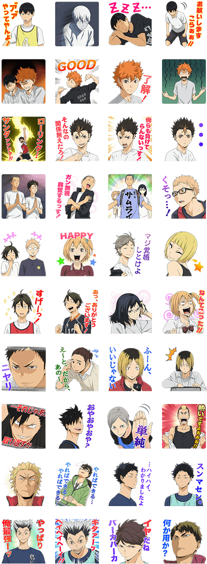 Download Haikyu Vol - Haikyuu Line Sticker PNG Image with No Background ...
