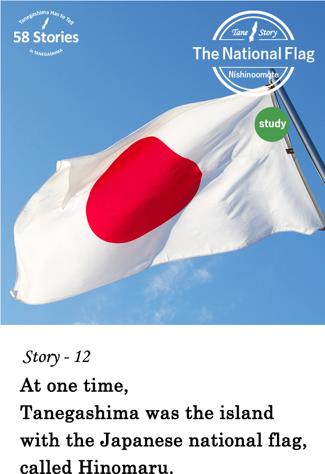 Download Story-12 At One Time, Tanegashima Was The Island With - Flag ...