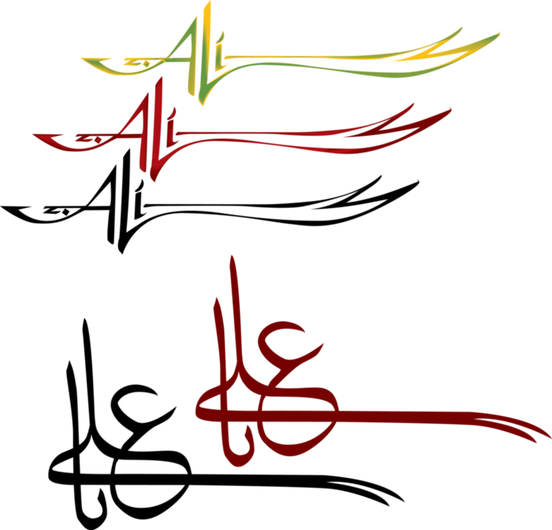Download Imam Ali Logo Design - Imam Ali Sword Drawing PNG Image with ...