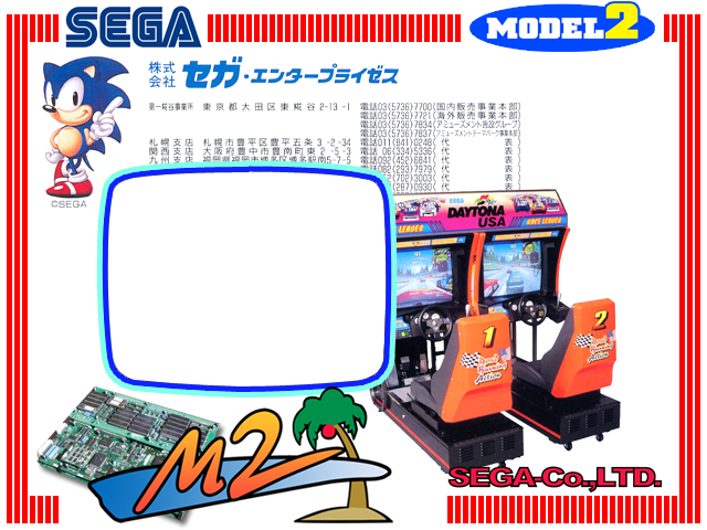 Download Layout Sega Model 2 Hardcade Default Theme - Sega Model 2 ...