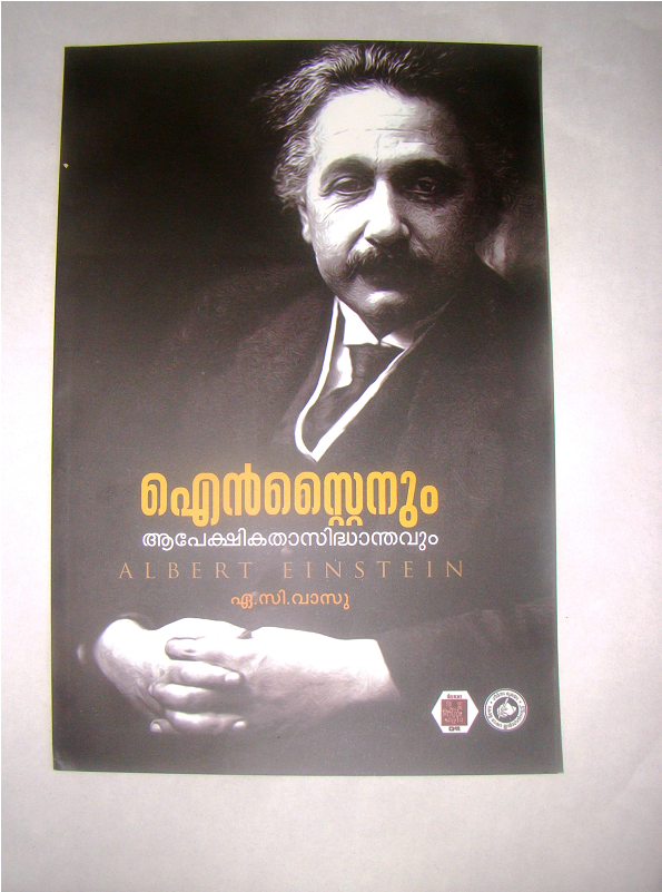 Download Einstein And Theory Of Relativity - Poster PNG Image with No ...