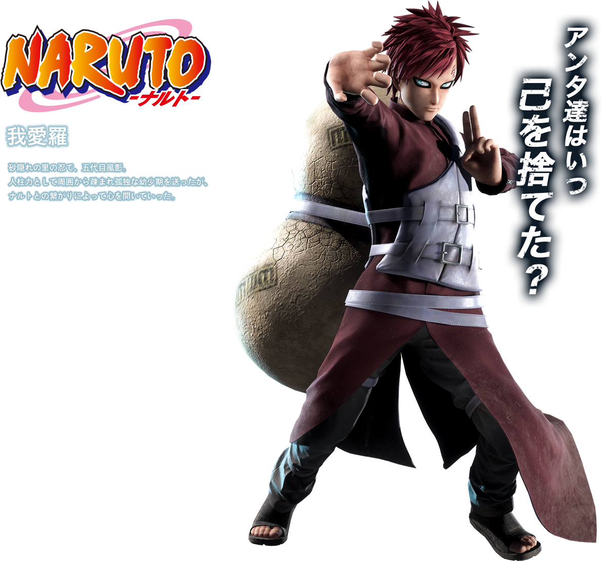 View Fullsize Gaara Image - Naruto - Free Transparent PNG Download - PNGkey