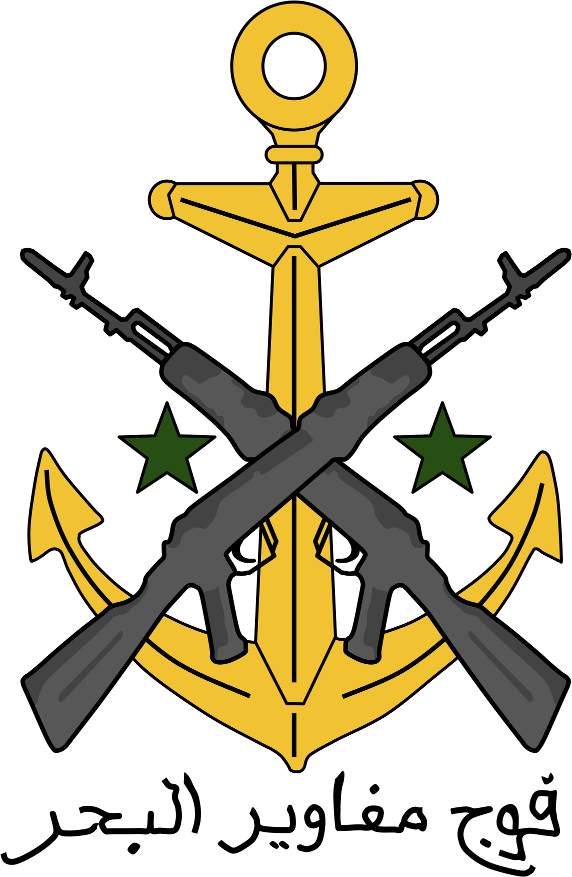 Syrian Marines - Crest - Free Transparent PNG Download - PNGkey