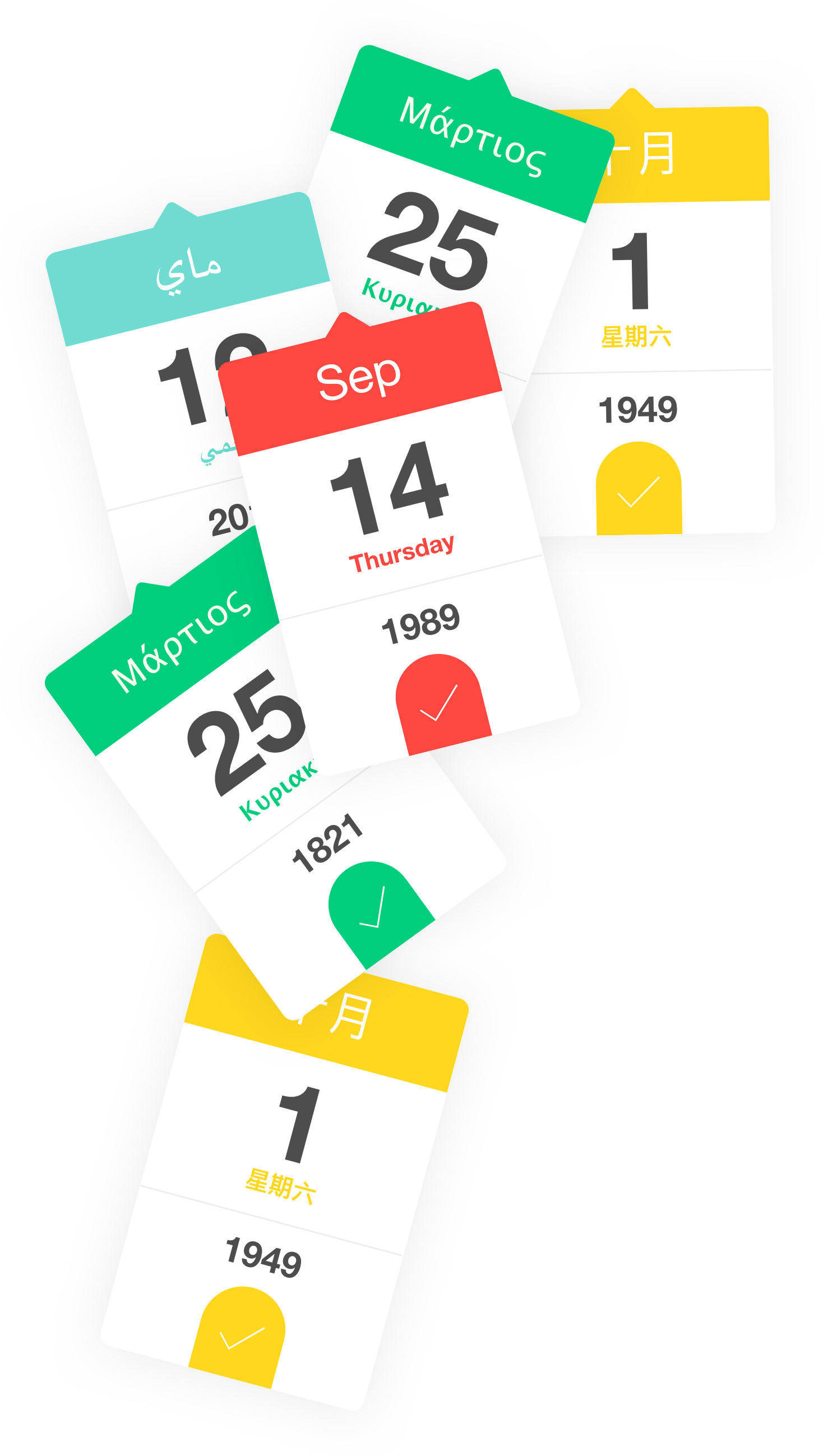 Download Datedropper - Jquery Datepicker - Graphic Design PNG Image with No Background - PNGkey.com