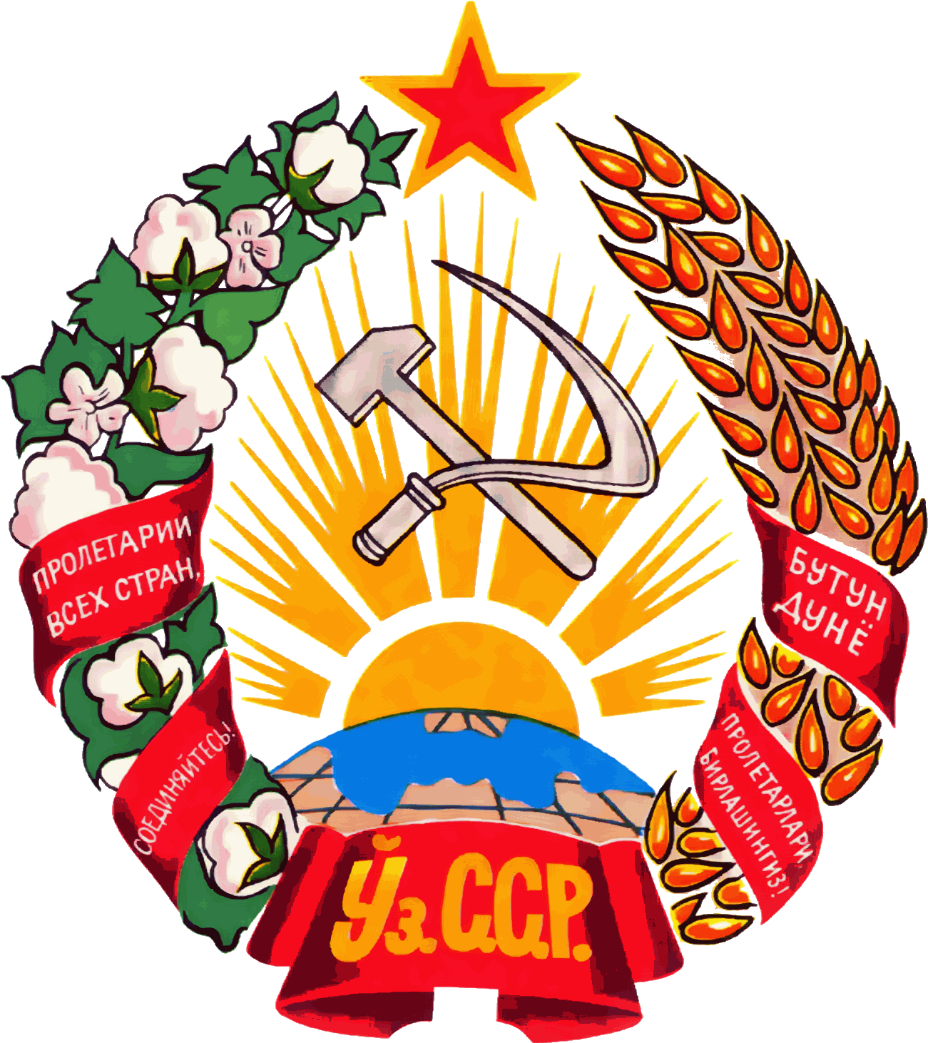 Uzbek Soviet Socialist Republic - Uzbek Ssr Emblem - Free Transparent ...