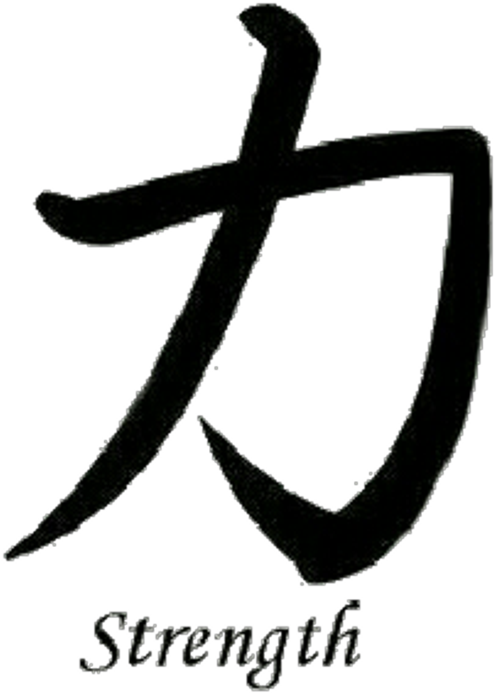 Download #strength #chinese #symbol - Japanese Symbol For Strength PNG ...