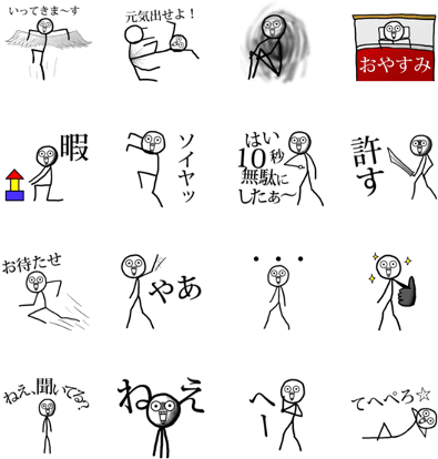 Download Sell Line Stickers Stick Figures With Scary Face Sticker ...